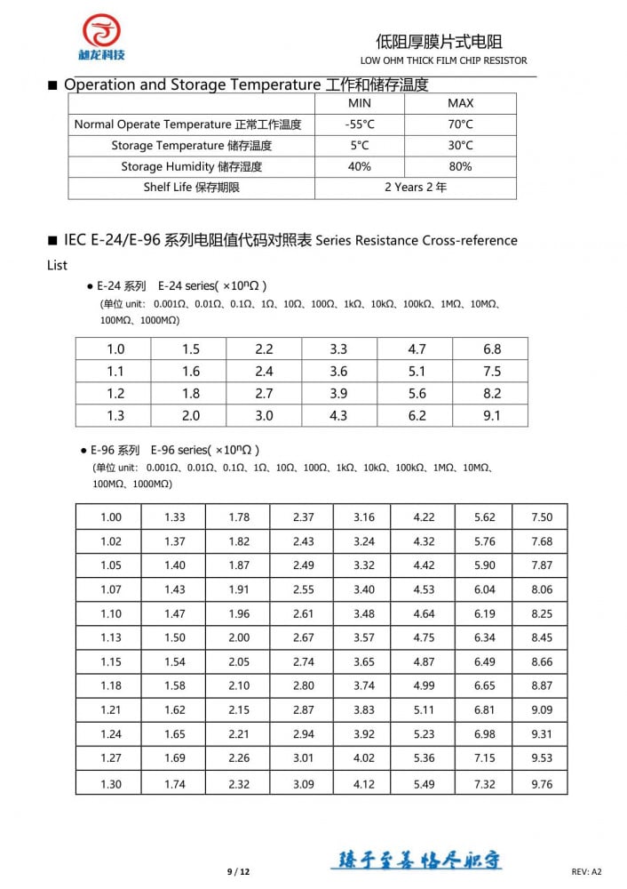 CHANGLONG datasheet page 9