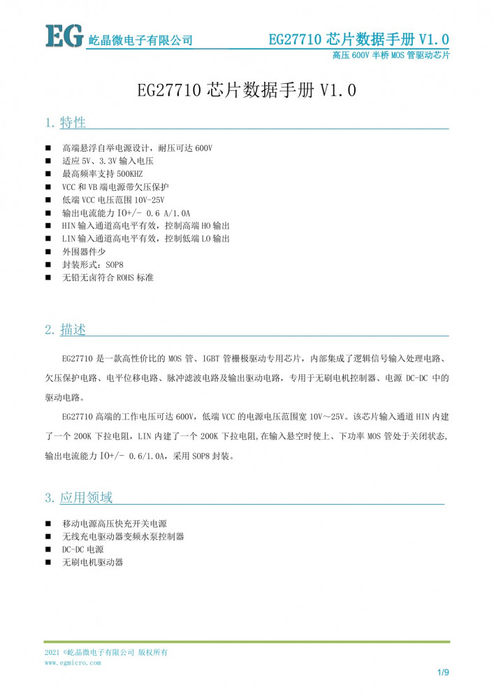 EG27710 datasheet page 4