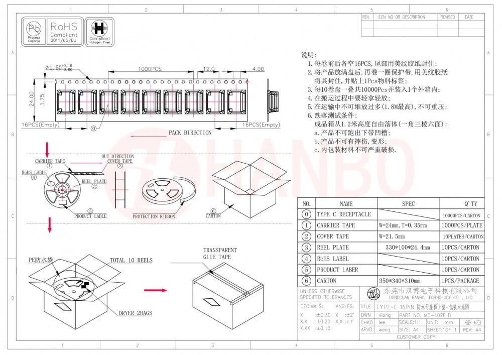MC-107FLD technical document page 2