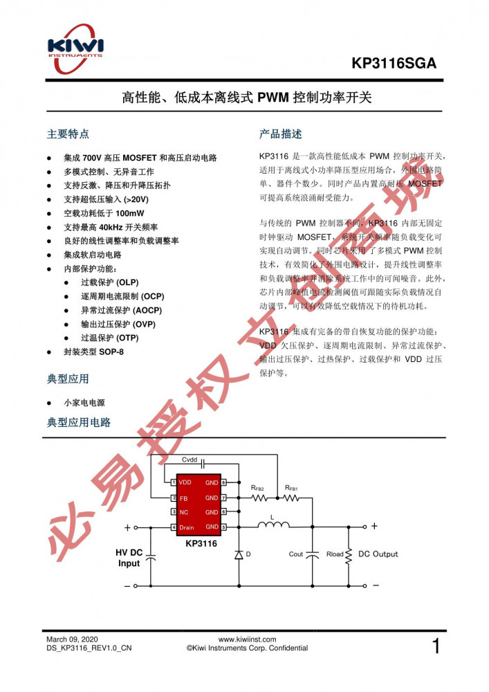 KP3116SGA datasheet page 1
