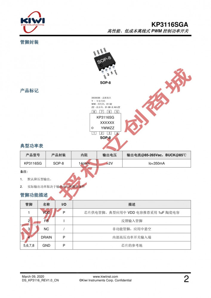 KP3116SGA datasheet page 2