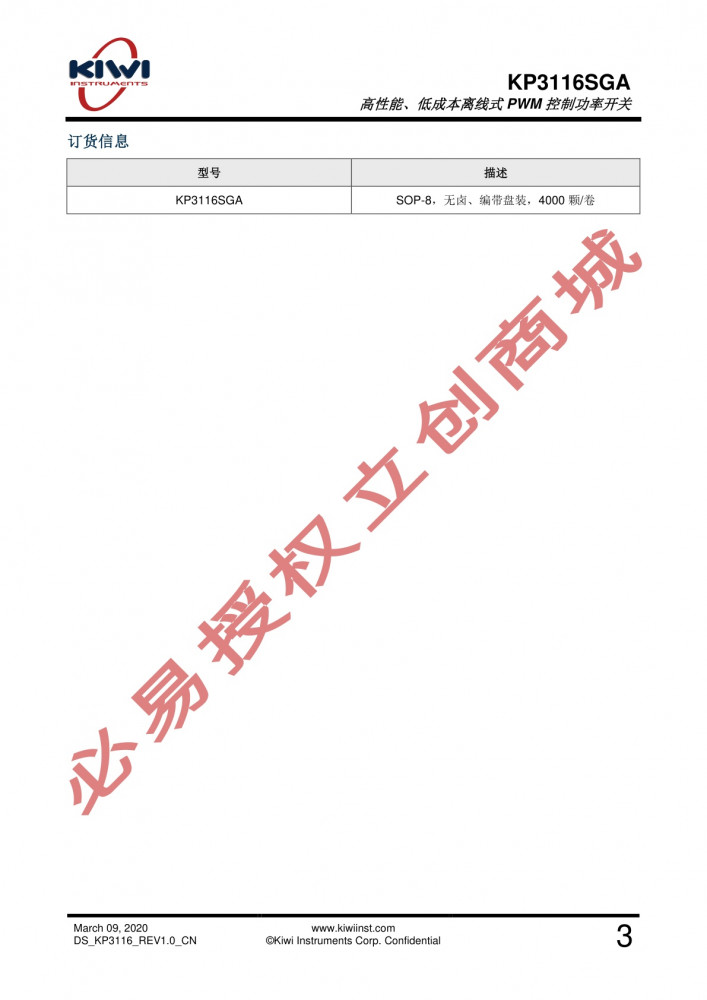KP3116SGA datasheet page 3