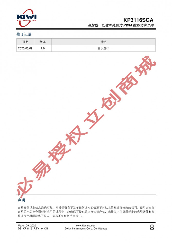 KP3116SGA datasheet page 8