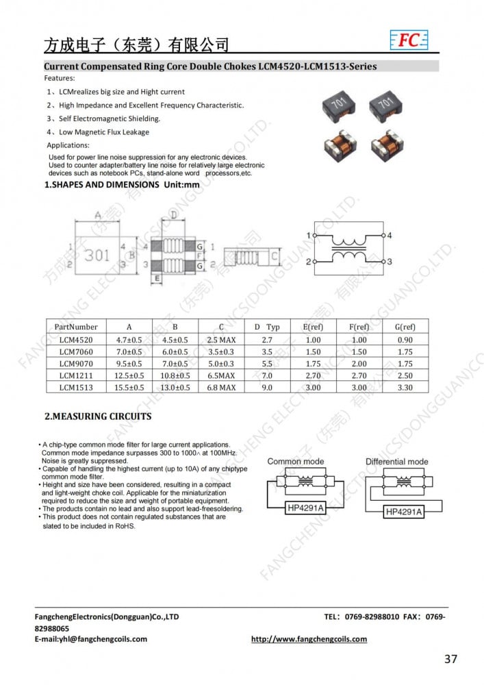 FANGCHENG LCM series datasheet page 1