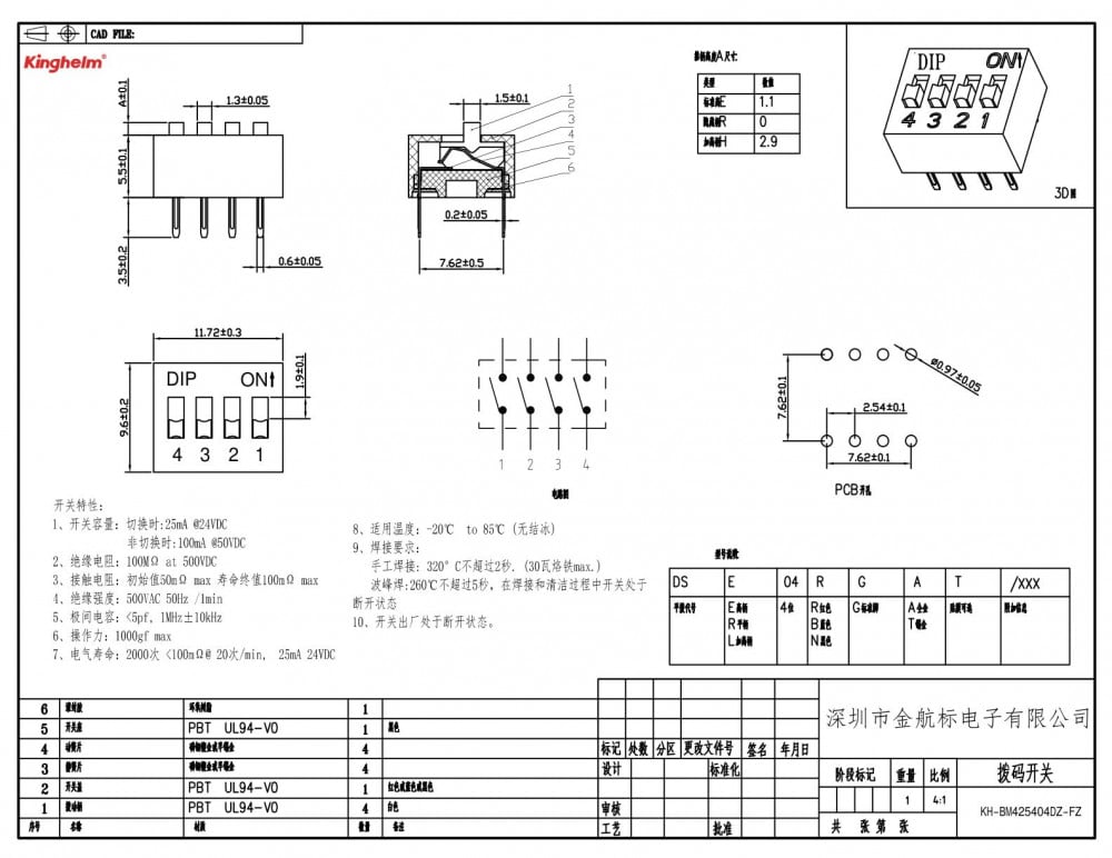 KH-BM425404DZ-FZ technical drawing and specifications
