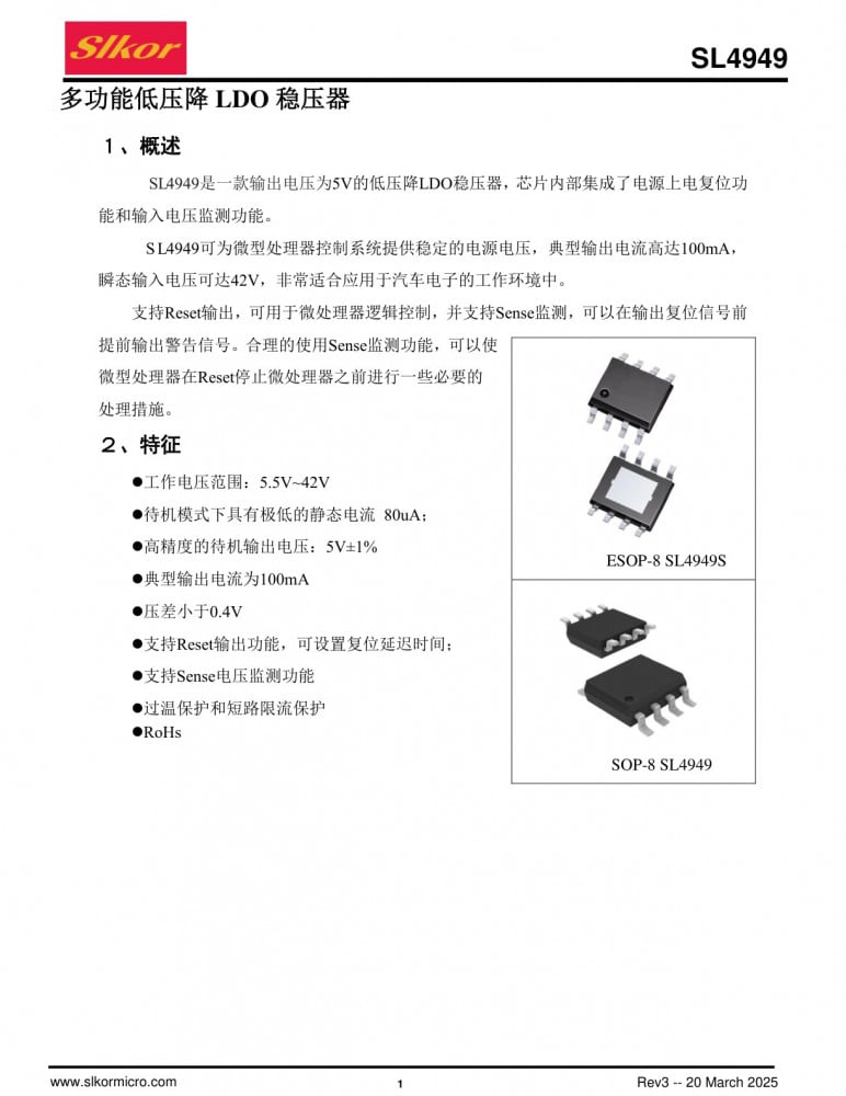 SL4949 datasheet page 1