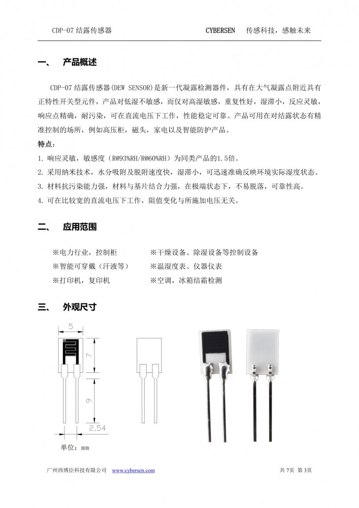 CDP-07C datasheet page 3