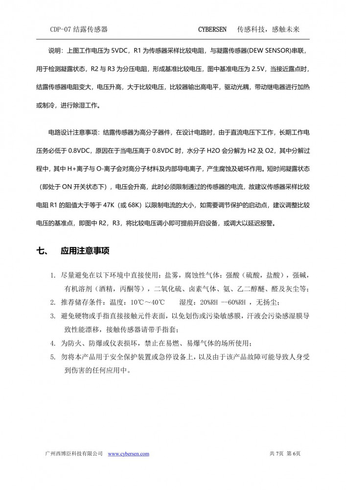 CDP-07C datasheet page 6