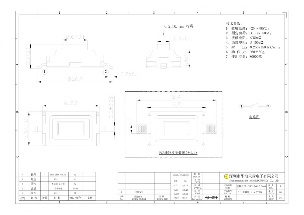 HCTL TC-3601L-2.5-260G technical drawing