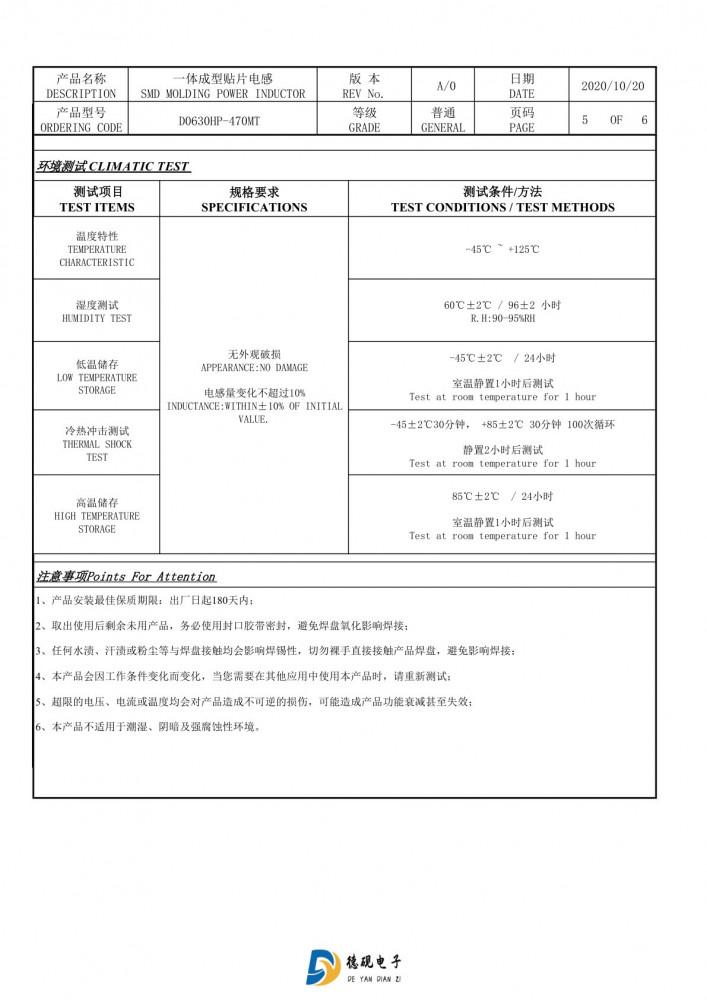D0630HP-470MT datasheet page 6