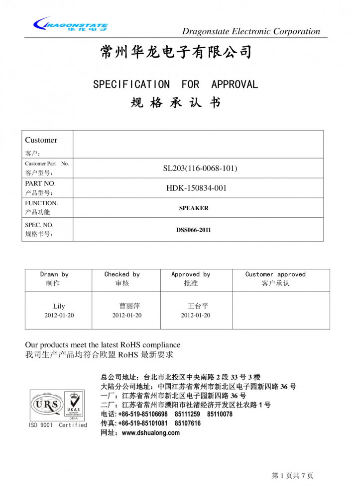 HDK-150834-001 specification page 1