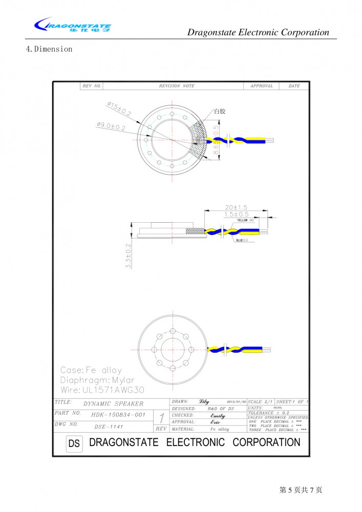HDK-150834-001 specification page 5