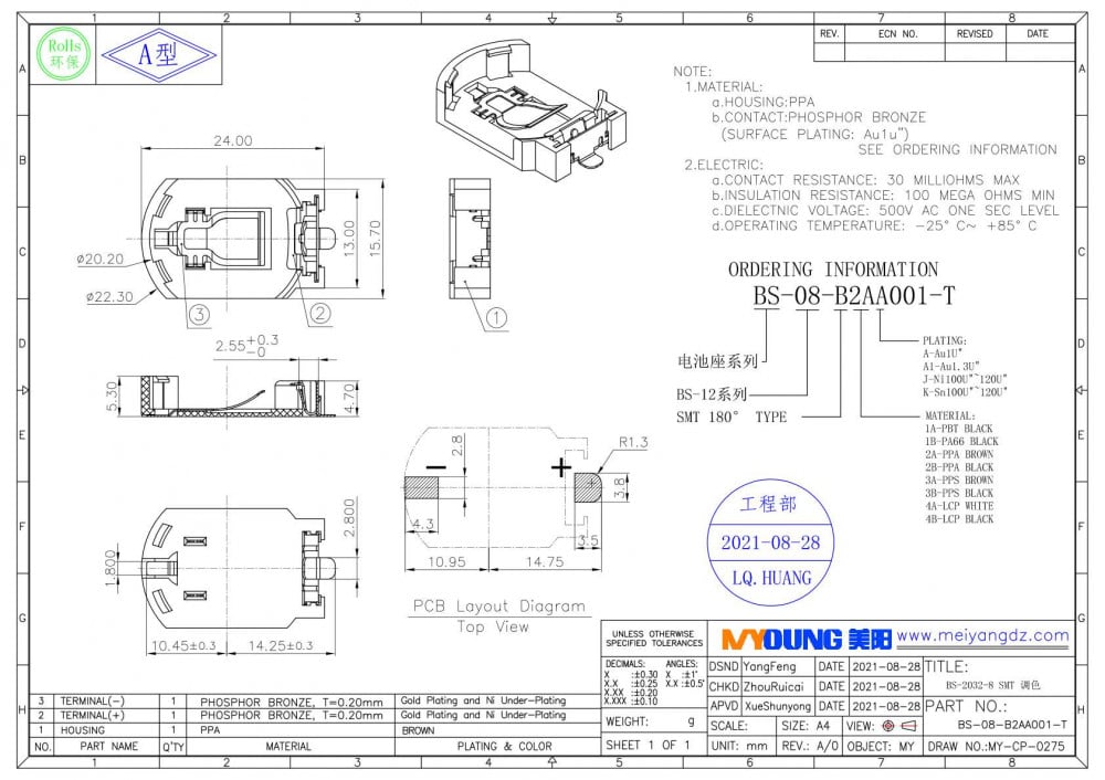 BS-08-B2AA001-T technical document preview