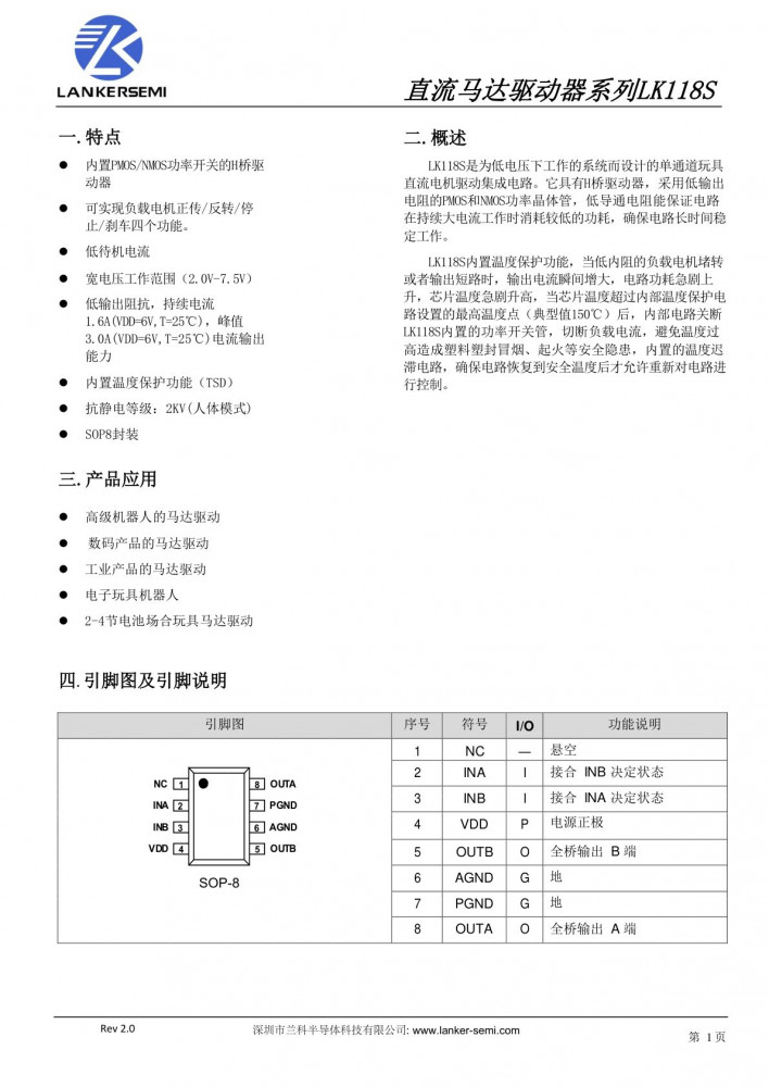 LK118S datasheet page 1