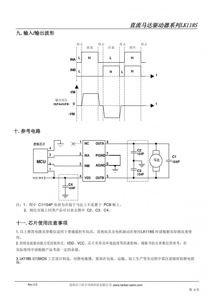 LK118S datasheet page 4