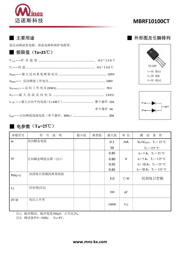 MBRF10100CT datasheet page 1