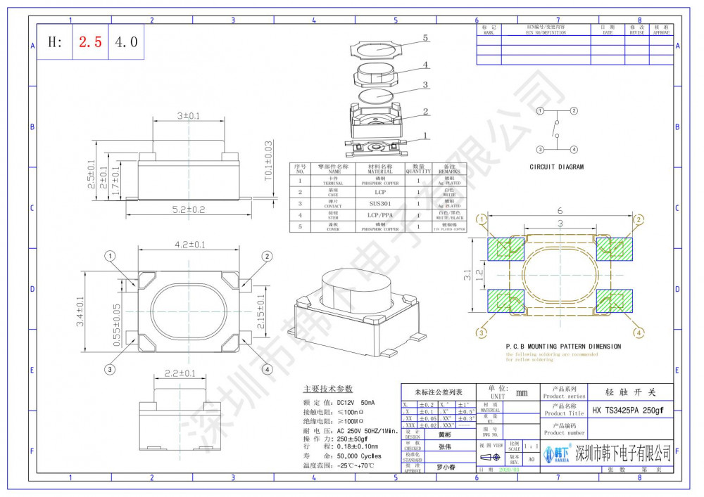 HX TS3425PA 250gf specification drawing page 1
