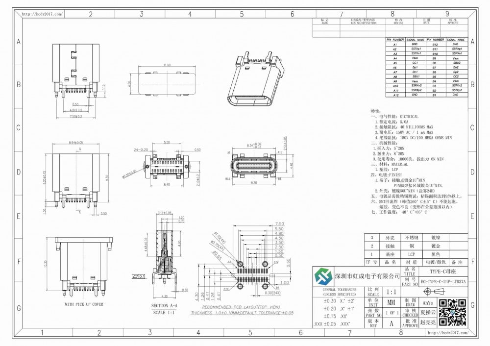 HC-TYPE-C-24P-LT037A technical drawing