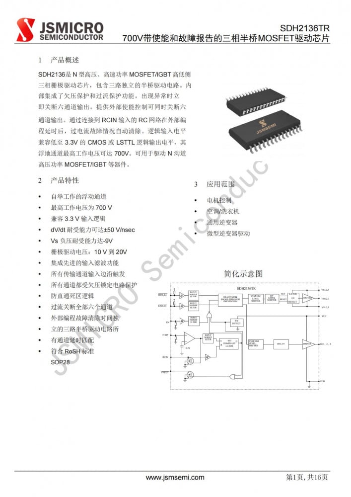 SDH2136TR datasheet page 1