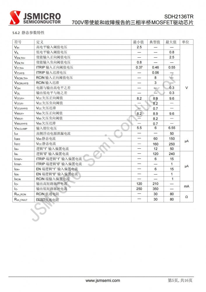 SDH2136TR datasheet page 5