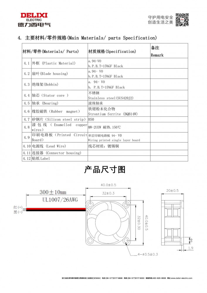 DHAZL4020H12B datasheet page 4