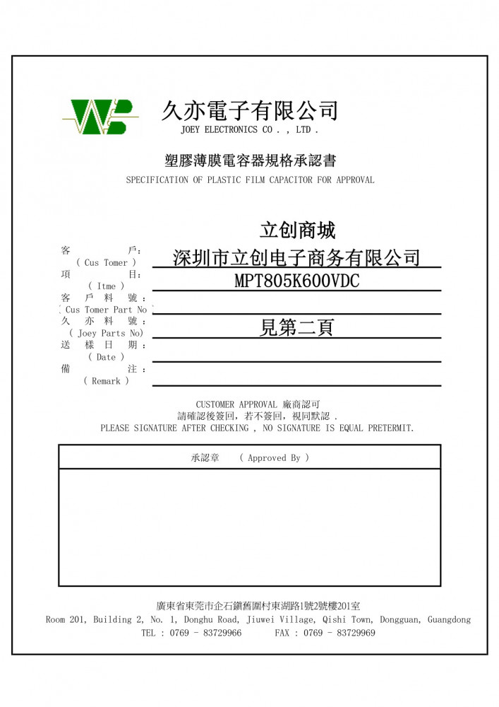 JOEY MPT805K2N0LA030MA1 specification page 1