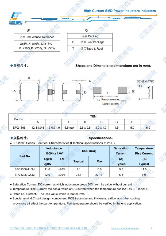 SPQ1306-110MT technical document page 2