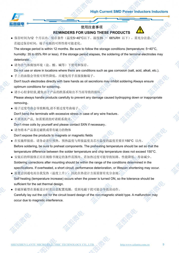 SPQ1306-110MT technical document page 9