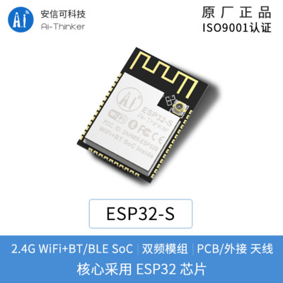 Ai-Thinker ESP-01M