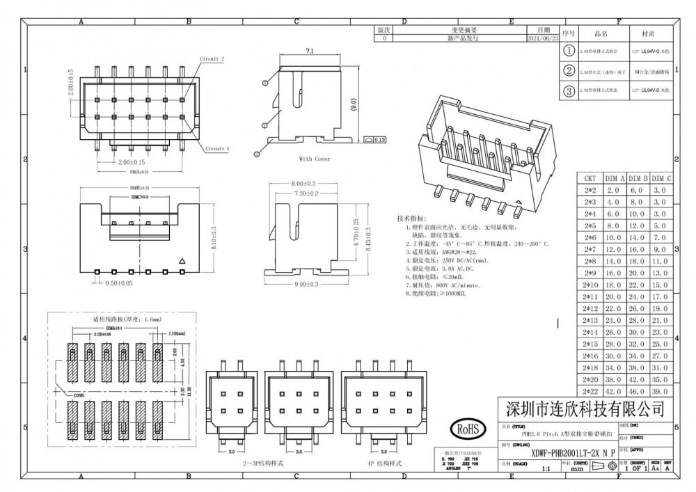 XDWF-PHB2001LT-2*4P technical document preview