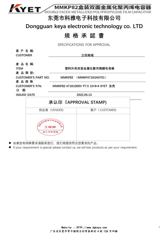 KYET MMKP82 specification page 1