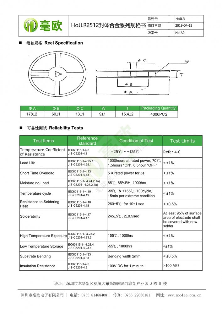 HoJLR2512 datasheet page 4