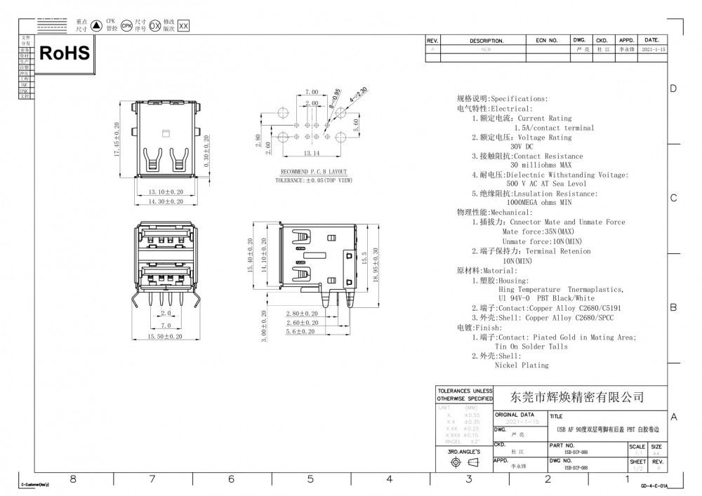 HH-USB-DIP-088 technical drawing page 1