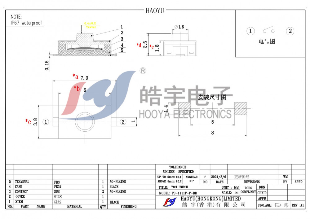 TS-1111F-F-BR technical document page