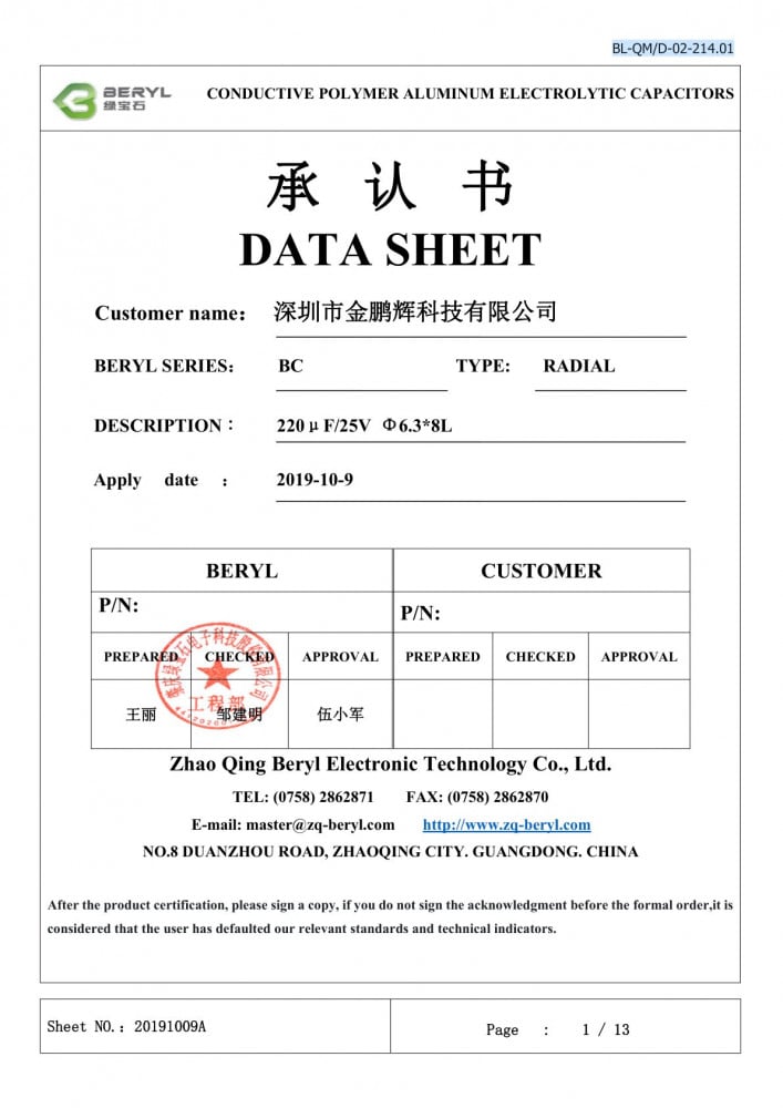 BC025M221LO6.3*8L-1A4T datasheet page 1