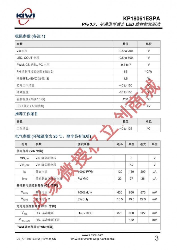 KP18061ESPA datasheet page 3