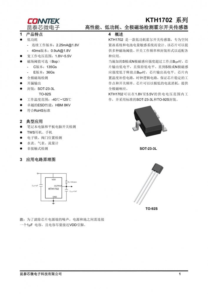 KTH1702AE-ST3 datasheet page 1