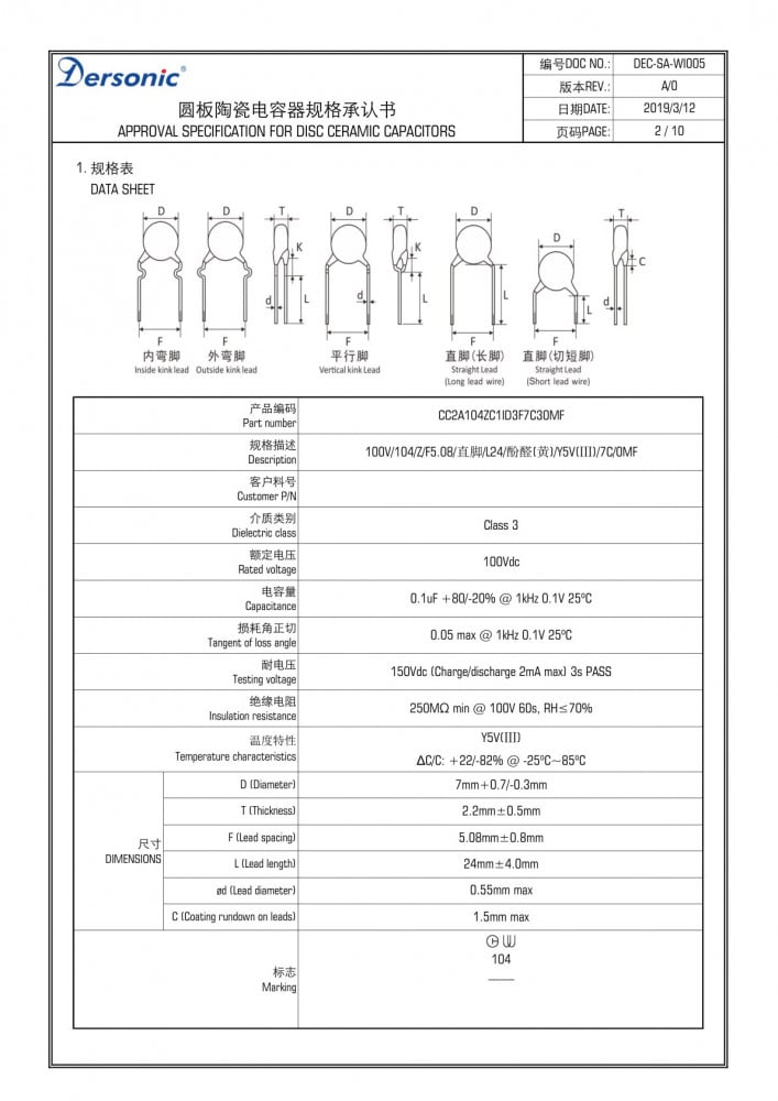 Dersonic approval specification page 4