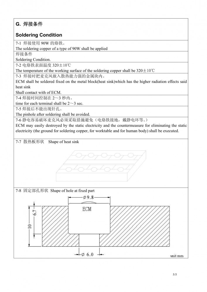 GMI9767 specification approval page 5