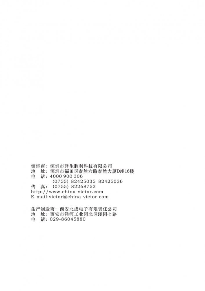 VICTOR 2006A manual page 2