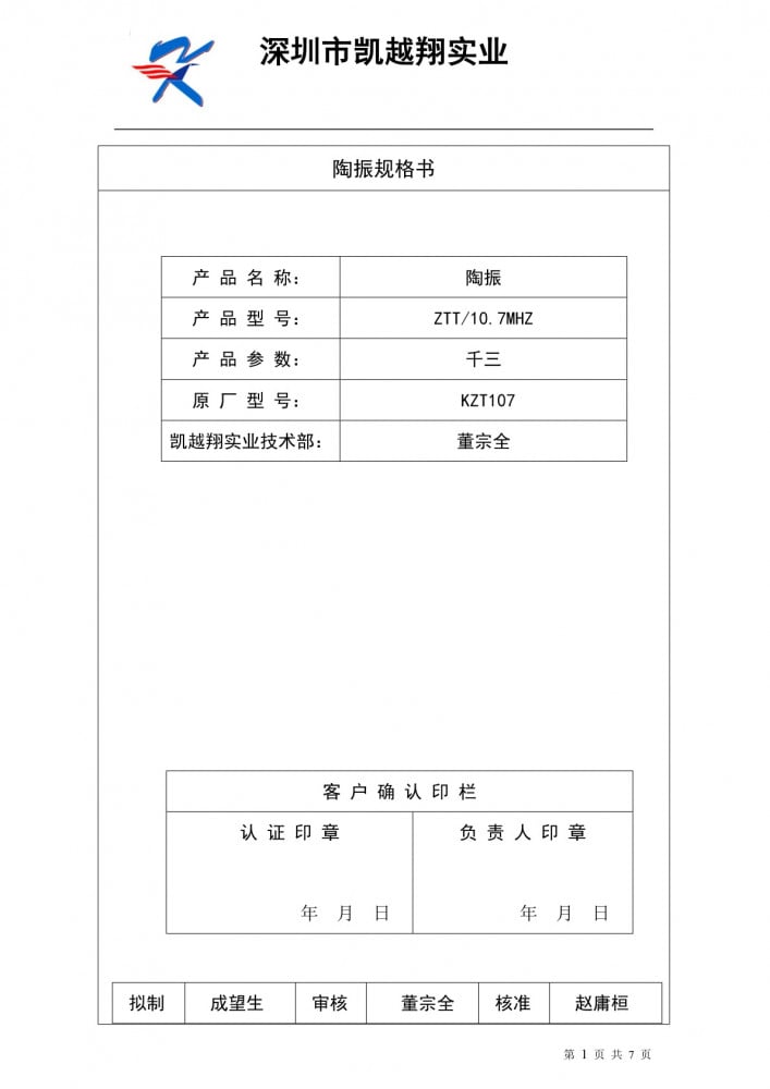 KZT107 specification page 1