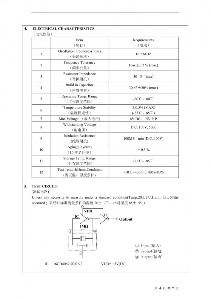 KZT107 specification page 4