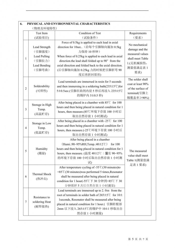 KZT107 specification page 5