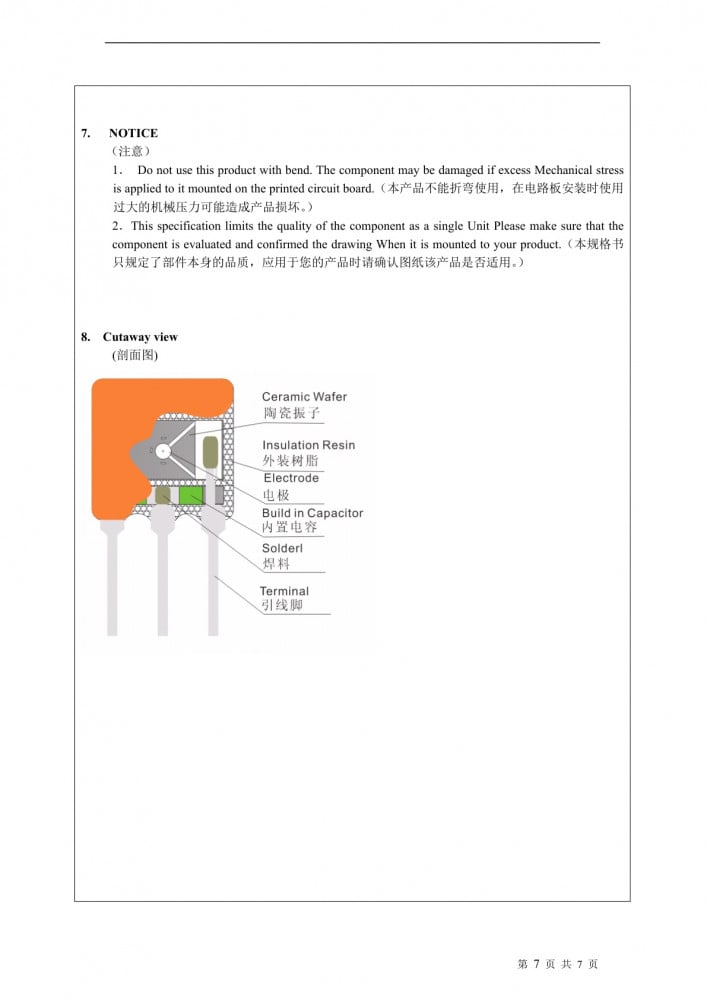 KZT107 specification page 7