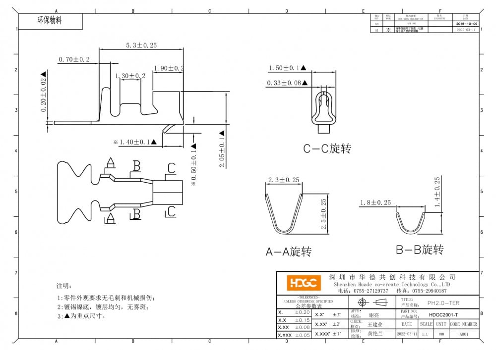 HDGC2001-T technical drawing page 1
