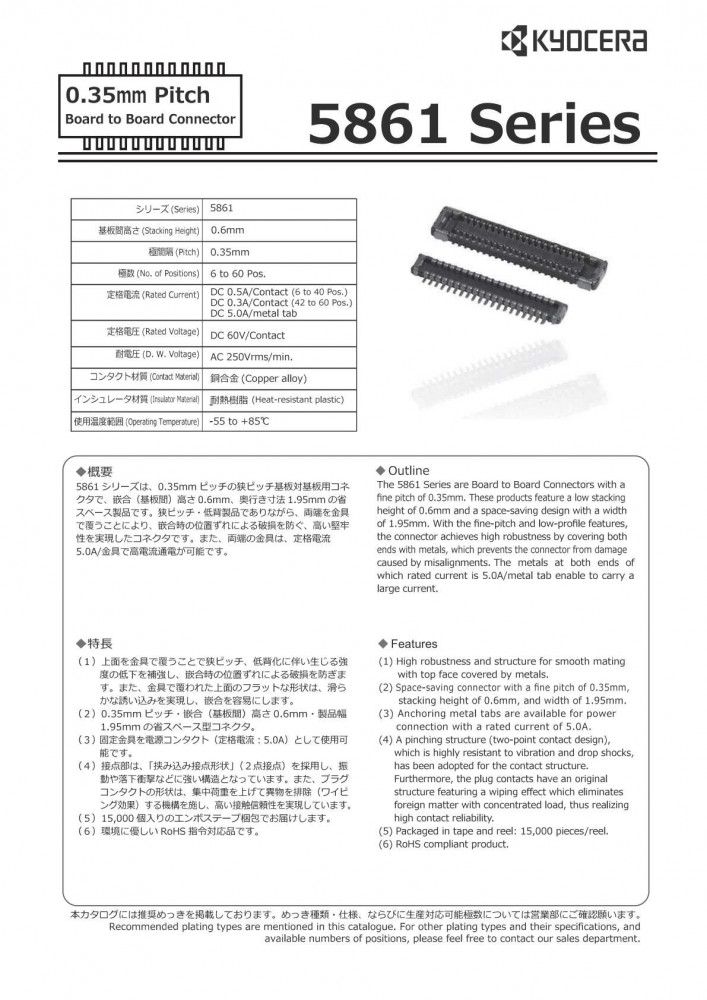 5861 series technical document page 1
