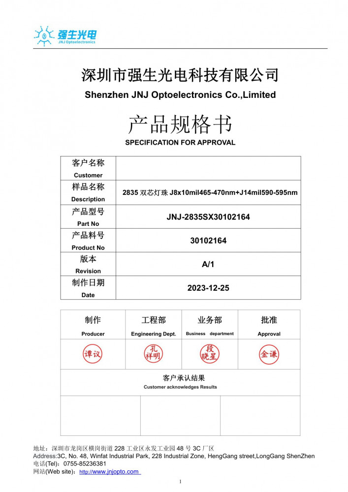 JNJ-2835SX30102164 datasheet page 1