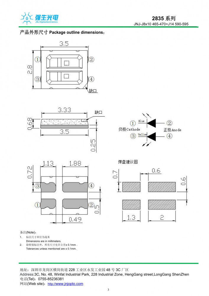 JNJ-2835SX30102164 datasheet page 3