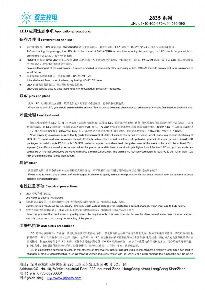 JNJ-2835SX30102164 datasheet page 9
