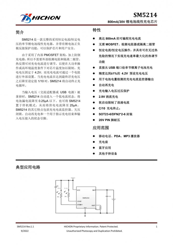 SM5214 datasheet page 1